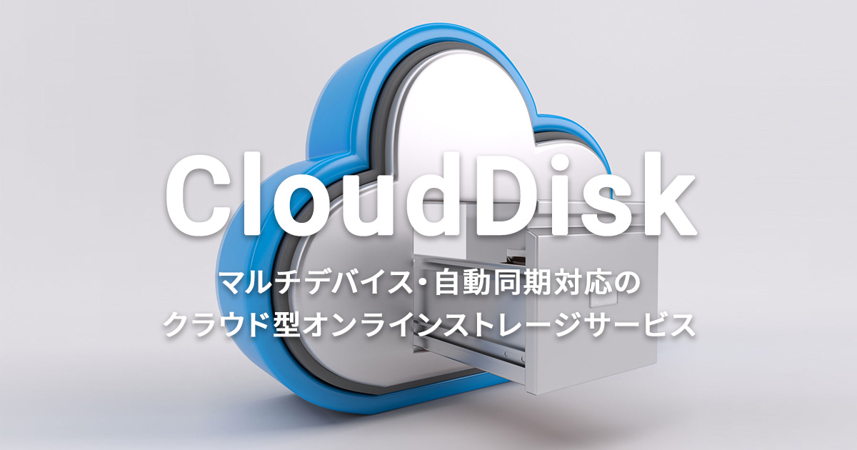CloudDisk | YourNet