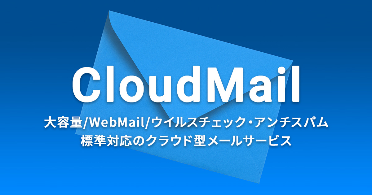 CloudMail | YourNet