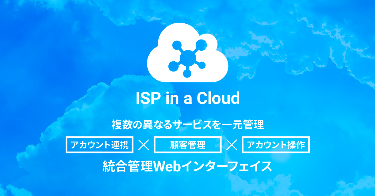 ISP in a Cloud | YourNet